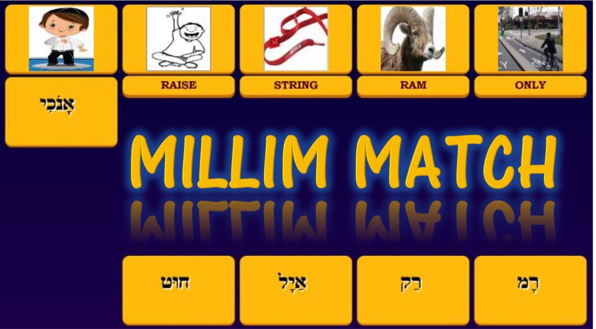 Games – Torah Games